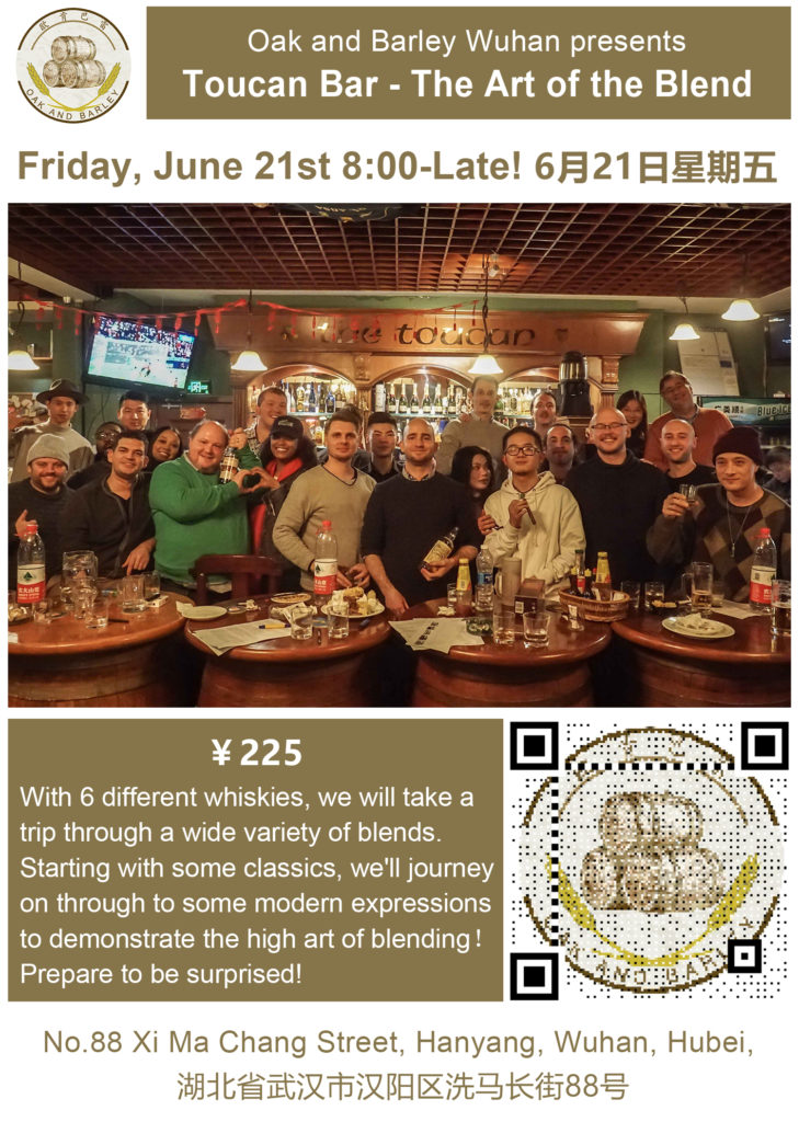 Oak and Barley Wuhan presentsToucan Bar - The Art of the Blend